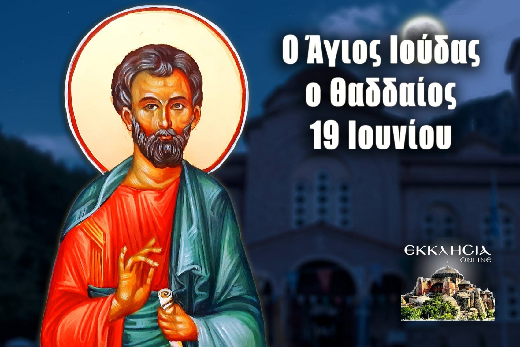 Εορτολόγιο: Ποιοι γιορτάζουν σήμερα 10 Ιανουαρίου-Άγιος Γρηγόριος ...