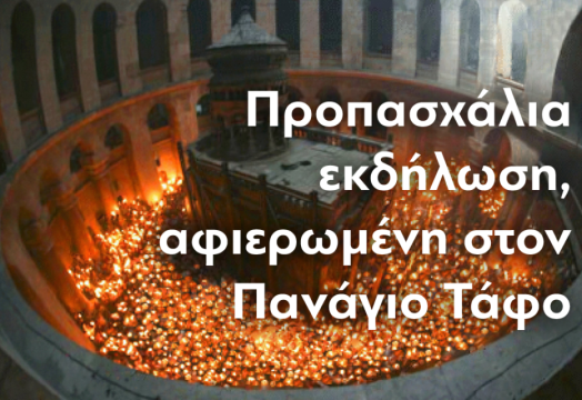 Aγίου πνεύματος- πεντηκοστή: Μόρφου Νεόφυτος: «Πνεύμα Άγιον, Πνεύμα της ...